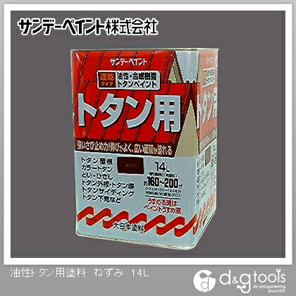 特徴 ●特徴: 日光や雨・雪に強く、悪条件下でも長期間トタン板を護ます。 塗膜が柔軟性に富んでおり密着力がよい。 なめらかで、鮮明な色の仕上がりになります。 変質しにくく、つやも長もちします。 ●用途:トタン屋根・トイ・ひさし・カラートタン...