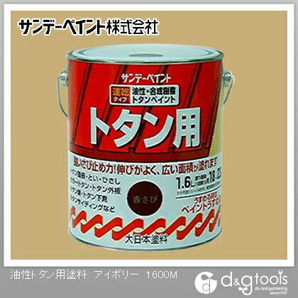 特徴 ●特徴: 日光や雨・雪に強く、悪条件下でも長期間トタン板を護ます。 塗膜が柔軟性に富んでおり密着力がよい。 なめらかで、鮮明な色の仕上がりになります。 変質しにくく、つやも長もちします。 ●用途:トタン屋根・トイ・ひさし・カラートタン...