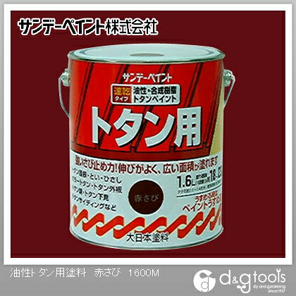 特徴 ●特徴: 日光や雨・雪に強く、悪条件下でも長期間トタン板を護ます。 塗膜が柔軟性に富んでおり密着力がよい。 なめらかで、鮮明な色の仕上がりになります。 変質しにくく、つやも長もちします。 ●用途:トタン屋根・トイ・ひさし・カラートタン...