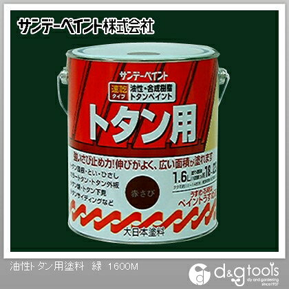 特徴 ●特徴: 日光や雨・雪に強く、悪条件下でも長期間トタン板を護ます。 塗膜が柔軟性に富んでおり密着力がよい。 なめらかで、鮮明な色の仕上がりになります。 変質しにくく、つやも長もちします。 ●用途:トタン屋根・トイ・ひさし・カラートタン...