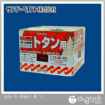 特徴 ●特徴: 日光や雨・雪に強く、悪条件下でも長期間トタン板を護ます。 塗膜が柔軟性に富んでおり密着力がよい。 なめらかで、鮮明な色の仕上がりになります。 変質しにくく、つやも長もちします。 ●用途:トタン屋根・トイ・ひさし・カラートタン...