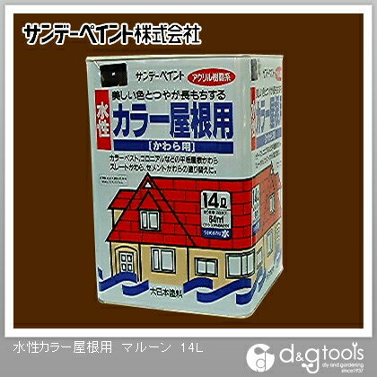 特徴 ●特徴: かわらへの密着がよく、雨風に強く、屋外の厳しい条件下でも長期間かわらを護ります。 塗りやすく、刷毛さばきも軽く、はじめてでも簡単に塗れ、プロからも信頼されています。 色鮮やかで長時間美しいつやを保ちます。 色数も13色。 カ...