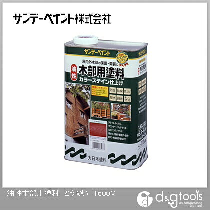 特徴 ●特徴: 木部に浸透して内部から防虫・防び・防腐効果を発揮します。 優れた薬剤効果により木材をかび・腐敗・劣化から護ります。 特殊樹脂の使用により、撥水性と耐候性に優れ、日光・風雨から木材を護ります。 作業性に優れ、均一なカラースイン...