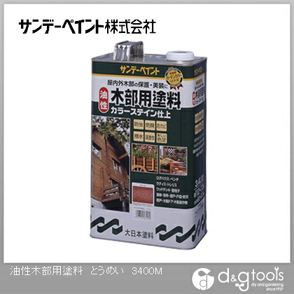 特徴 ●特徴: 木部に浸透して内部から防虫・防び・防腐効果を発揮します。 優れた薬剤効果により木材をかび・腐敗・劣化から護ります。 特殊樹脂の使用により、撥水性と耐候性に優れ、日光・風雨から木材を護ります。 作業性に優れ、均一なカラースイン...