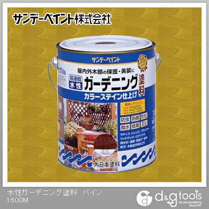 特徴 ●特徴: 水性で作業性に優れ、火災の心配がなく安心。 撥水性と薬剤の効果により木材をかび・腐敗・劣化から護ります。 耐候性に優れ、日光・風雨から木材を護ります。 高級感のある半ツヤのカラースティン仕上げ。 シックハウス症候群の原因物質...