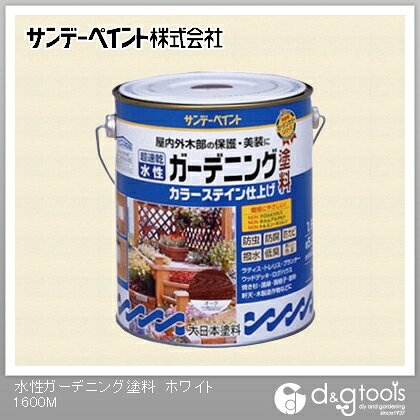 特徴 ●特徴: 水性で作業性に優れ、火災の心配がなく安心。 撥水性と薬剤の効果により木材をかび・腐敗・劣化から護ります。 耐候性に優れ、日光・風雨から木材を護ります。 高級感のある半ツヤのカラースティン仕上げ。 シックハウス症候群の原因物質...