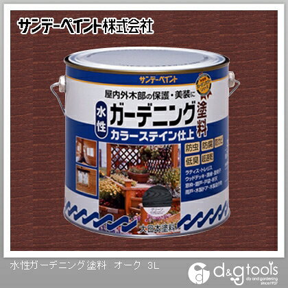特徴 ●特徴: 水性で作業性に優れ、火災の心配がなく安心。 撥水性と薬剤の効果により木材をかび・腐敗・劣化から護ります。 耐候性に優れ、日光・風雨から木材を護ります。 高級感のある半ツヤのカラースティン仕上げ。 シックハウス症候群の原因物質...