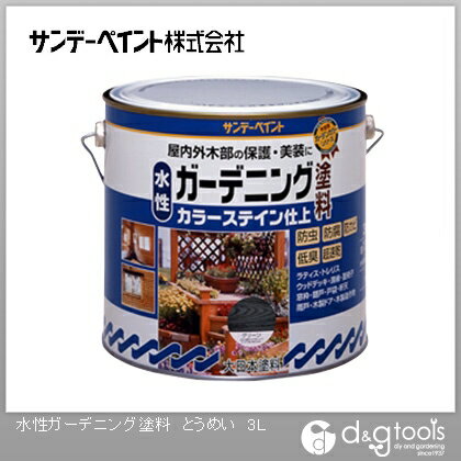 特徴 ●特徴: 水性で作業性に優れ、火災の心配がなく安心。 撥水性と薬剤の効果により木材をかび・腐敗・劣化から護ります。 耐候性に優れ、日光・風雨から木材を護ります。 高級感のある半ツヤのカラースティン仕上げ。 シックハウス症候群の原因物質...