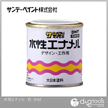 商品画像はイメージ画像です。実際とは異なる場合がございます。 特徴 ●特徴: エナメル特有のなめらかで美しいつやに仕上がります。 乾燥が速く塗りやすい。 耐候性に優れたポスターカラーとしても使えます。 ●用途:プラスチック・画材として/プラ...