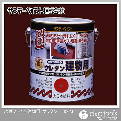 特徴 ●特徴: 一液反応硬化形で速乾タイプ。 厚みのある強靭な塗膜は、用途が広く美しいつやを長期間保ちます。 水性塗料がもつ特有の粘着性が少ないので、汚れが付きにくく美しい塗膜を保ちます。 さび止め剤、かび止め剤配合で建物などを長期間美しく...