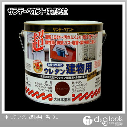 特徴 ●特徴: 一液反応硬化形で速乾タイプ。 厚みのある強靭な塗膜は、用途が広く美しいつやを長期間保ちます。 水性塗料がもつ特有の粘着性が少ないので、汚れが付きにくく美しい塗膜を保ちます。 さび止め剤、かび止め剤配合で建物などを長期間美しく...