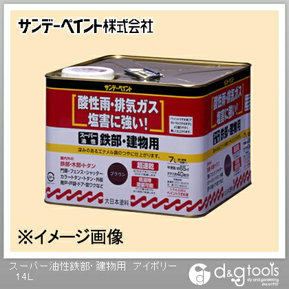特徴 ●特徴: 酸性雨、排気ガス、塩害から長期間にねたり、強い塗膜を維持します。 速乾で、低温時も塗装可能です。 下地を隠す力が優れているので、一回塗りで美しく仕上がります。 ●用途:鉄部/門扉、フェンス、シャッター、鉄骨、電気器具、スチー...