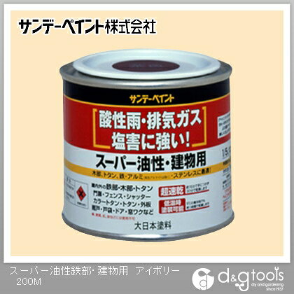 特徴 ●特徴: 酸性雨、排気ガス、塩害から長期間にねたり、強い塗膜を維持します。 速乾で、低温時も塗装可能です。 下地を隠す力が優れているので、一回塗りで美しく仕上がります。 ●用途:鉄部/門扉、フェンス、シャッター、鉄骨、電気器具、スチー...