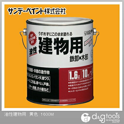 特徴 ●特徴: 特殊配合で、うすめ液を使わずそのまま塗れます。 ぽたぽたたれず、汚さずに塗りやすい。 なめらかでシルキーなつやが長もちします。 強力さび止め剤を配合しています。 刷毛目が目立たずに美しく塗れます。 ●用途:鉄部/門扉、フェン...
