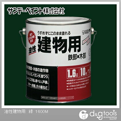 特徴 ●特徴: 特殊配合で、うすめ液を使わずそのまま塗れます。 ぽたぽたたれず、汚さずに塗りやすい。 なめらかでシルキーなつやが長もちします。 強力さび止め剤を配合しています。 刷毛目が目立たずに美しく塗れます。 ●用途:鉄部/門扉、フェン...