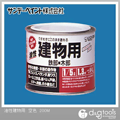 特徴 ●特徴: 特殊配合で、うすめ液を使わずそのまま塗れます。 ぽたぽたたれず、汚さずに塗りやすい。 なめらかでシルキーなつやが長もちします。 強力さび止め剤を配合しています。 刷毛目が目立たずに美しく塗れます。 ●用途:鉄部/門扉、フェン...