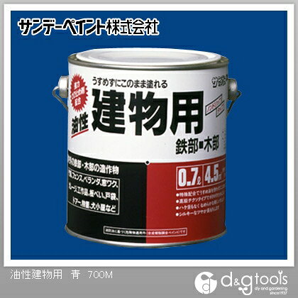 特徴 ●特徴: 特殊配合で、うすめ液を使わずそのまま塗れます。 ぽたぽたたれず、汚さずに塗りやすい。 なめらかでシルキーなつやが長もちします。 強力さび止め剤を配合しています。 刷毛目が目立たずに美しく塗れます。 ●用途:鉄部/門扉、フェン...