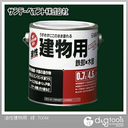 特徴 ●特徴: 特殊配合で、うすめ液を使わずそのまま塗れます。 ぽたぽたたれず、汚さずに塗りやすい。 なめらかでシルキーなつやが長もちします。 強力さび止め剤を配合しています。 刷毛目が目立たずに美しく塗れます。 ●用途:鉄部/門扉、フェン...