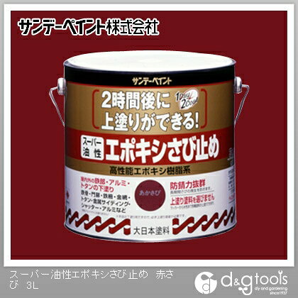 特徴 ●特徴: 一日で上塗り塗装までの仕上げが可能な超速乾タイプ。 ラッカーから性性塗料まで各種塗料が上塗りできます。 2液形塗料には一部塗れないものもありますので必ず試し塗りを行ってから塗装してください。 長期間さびの発生を防ぎます。 上...