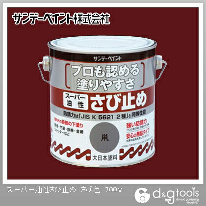 特徴 ●特徴: 被覆力が大きく毛さばき性に優れているのて塗りやすく作業性が良好です。 被覆力が大きく毛さばき性に優れているのて塗りやすく作業性が良好です。 水性塗料はもちろん各種油性塗料で上塗りが可能です。 ●用途:門扉、シャッター、柵、鉄...