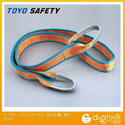 商品画像はイメージ画像です。実際とは異なる場合がございます。 特徴 超強力なJIS規格 最上級品(4等級)です。 伸縮性が少なく、重量物でも安定した作業ができます。 用途 玉掛け作業等に。 注意 摩耗や亀裂等により、中心の白い糸が見えた時が...