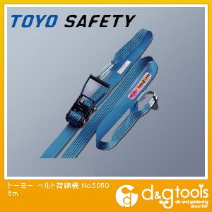 特徴 ラチェットバックルの底部で荷物を傷付けないように、バックルシートが標準装備されています。 用途 運搬物の固定に・荷崩れ防止に・結束の作業 ラチェットバックル式 バックルシート付 最大使用荷重(t):1.01 ベルト長さ(m)巻取側:5...