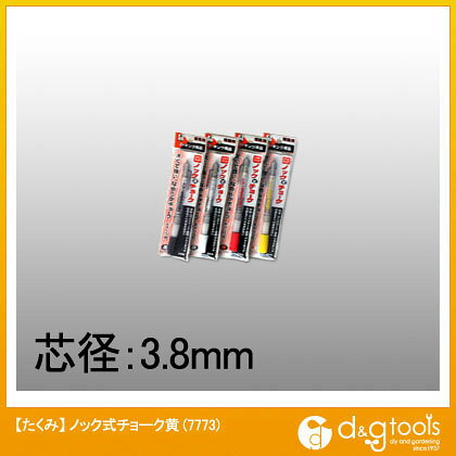 特徴 ●太くて強い、なめらかチョークです。 ●マーキング用チョーク。 ●木材、コンクリート、金属、プラスチック、石材へのマーキング用チョークです。 ●ノック式ホルダーがチョークの折れや水濡れから守ります。 ●替芯は、たくみ建築用・ノック式チ...