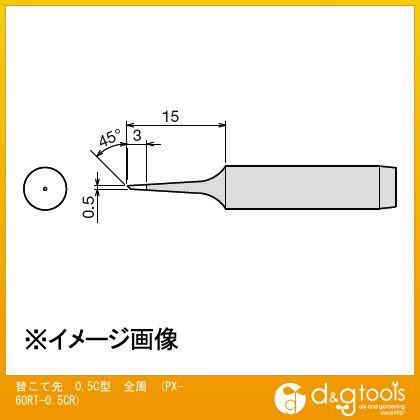 商品画像はイメージ画像です。実際とは異なる場合がございます。 PX60RT05CR