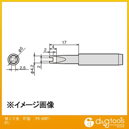 商品画像はイメージ画像です。実際とは異なる場合がございます。 PX60RTRT