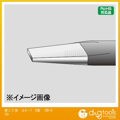 仕様 RD67D