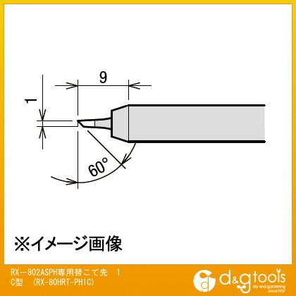 商品画像はイメージ画像です。実際とは異なる場合がございます。 RX80HRTPH1C