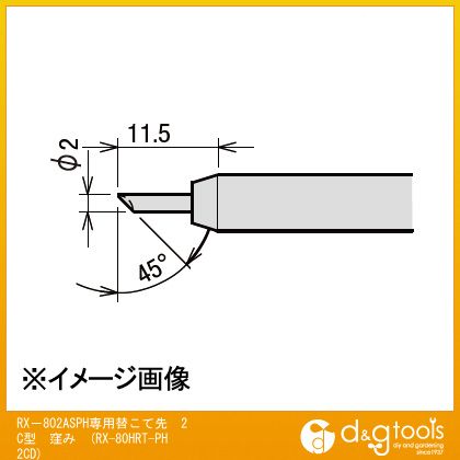 商品画像はイメージ画像です。実際とは異なる場合がございます。 RX80HRTPH2CD
