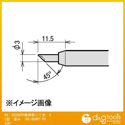 商品画像はイメージ画像です。実際とは異なる場合がございます。 RX80HRTPH3CD