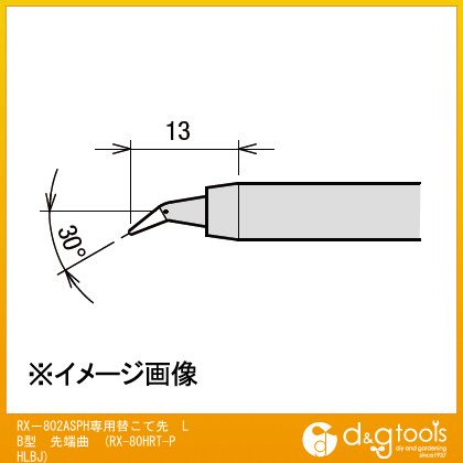 商品画像はイメージ画像です。実際とは異なる場合がございます。 RX80HRTPHLBJ