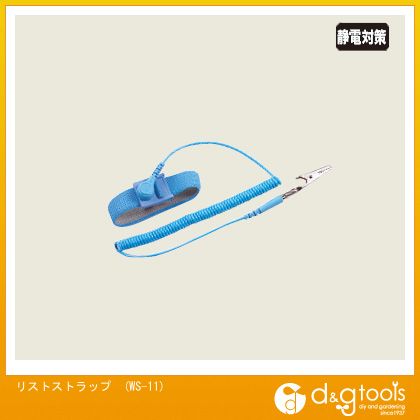 商品画像はイメージ画像です。実際とは異なる場合がございます。 WS11