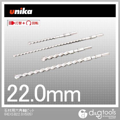 特徴 ●打撃回転力をロスなく効率的に伝えるハンマードリル専用ビットです。●六角軸ビットで強力タイプです。●法面工事用。 ●被削材:石材、岩盤。 仕様 重量 753.000G 材質 ●合金鋼(刃部:超硬チップ) 原産国 日本 HEXSB220...