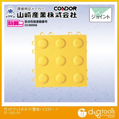 特徴 ●特徴: ・対応するマット:エバックブラシハードマットYA、エバックブラシハードマットYL、エバックライナーハードマット ●サイズ:150×150mm ●厚み(mm):約24 ●重量:約120g ●材質:EVA 仕様 サイズ 150m...