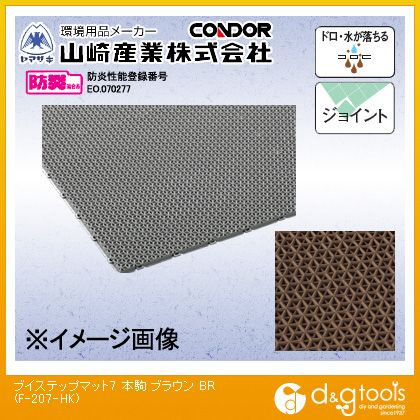 特徴 ●特徴: ・厚さわずか7ミリ。 人やカートの通行性と除塵効果を両立 ・スイングドアの出入り口に最適 ・抜群の除塵効果 ・しかも表面に泥を残さないダストスルー設計 ・車椅子や台車も安全、ラクに通行できます ・メンテナンス、掃除もラクラク...