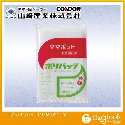特徴 ●特徴: ・ダストボックス用ポリ袋 ●種別:10L ●サイズ:幅410×奥行450mm ●厚み(mm):0.02 ●カラー:透明 ●材質:PE 仕様 サイズ 10L　 カラー 透明 重量 DP10