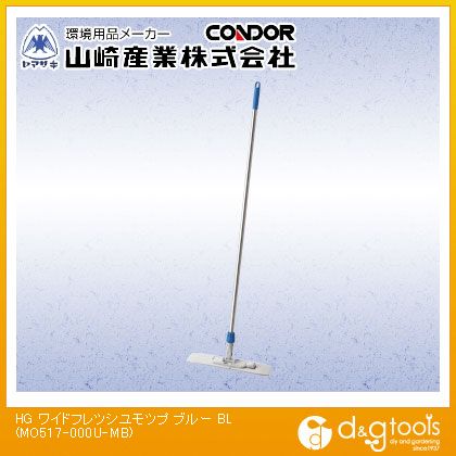商品画像はイメージ画像です。実際とは異なる場合がございます。 特徴 ●特徴: ・床面・壁面清拭清掃用ワンタッチモップ ・衛生管理に適したフラットタイプ ●種別:BL ●サイズ:プレート約415×90mm、全長約1340mm ●重量:約620...