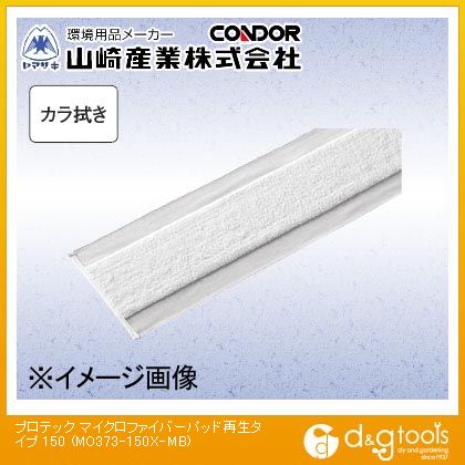 商品画像はイメージ画像です。実際とは異なる場合がございます。 特徴 ●特徴: ・超極細繊維がホコリを確実にキャッチ ・洗濯してくり返し使えるので経済的です ・マイクロファイバーがホコリを確実にキャッチします ●種別:150 ●サイズ:幅約1...