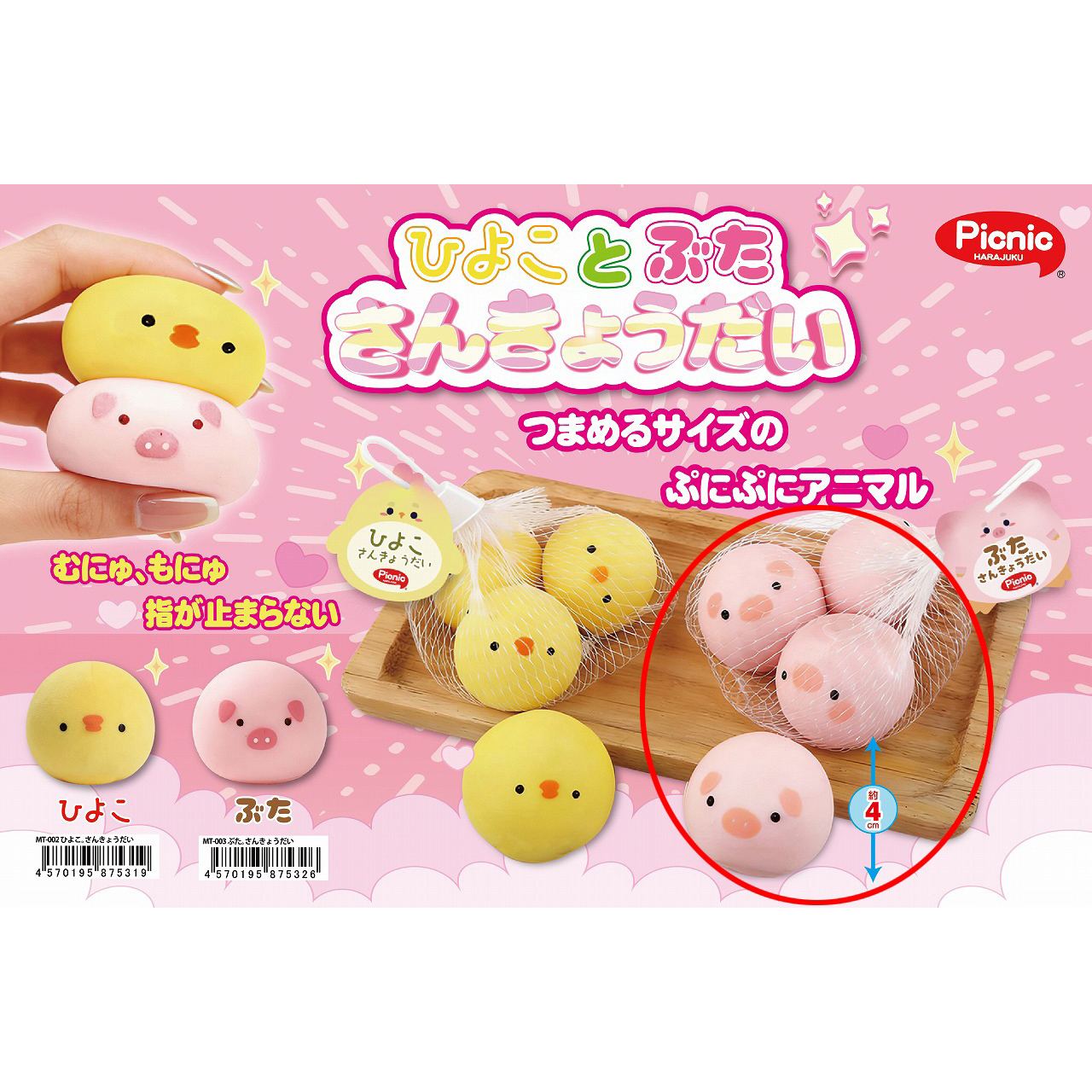 サイズ：高さ40mmJAN：4570195875326型番：MT-003キャラCD：1800部門CD：023502099虎屋