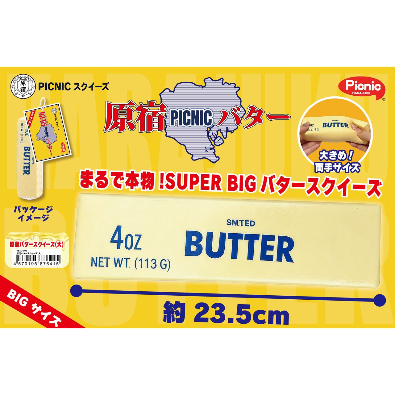 サイズ：高さ235mm 幅60mm 奥行き65mmJAN：4570195876415型番：HBSQ-001キャラCD：1800部門CD：023502099虎屋
