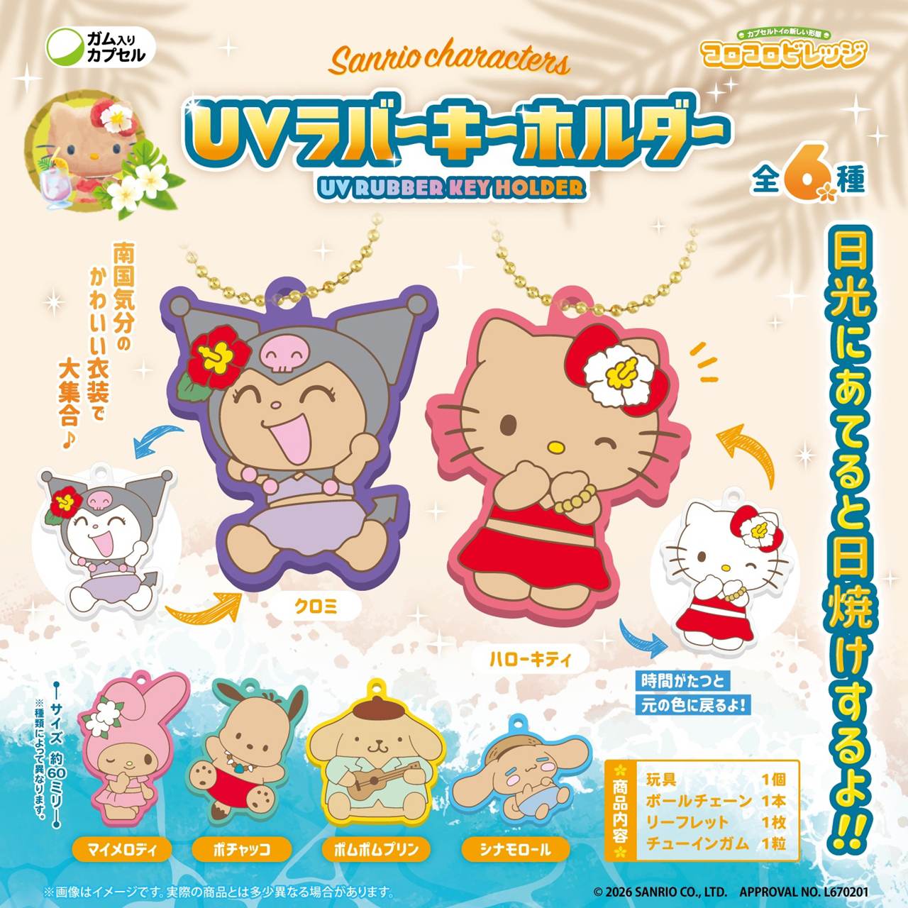 サイズ：JAN：4580818490751型番：キャラCD：1050部門CD：025001101エフトイズコンフェクト