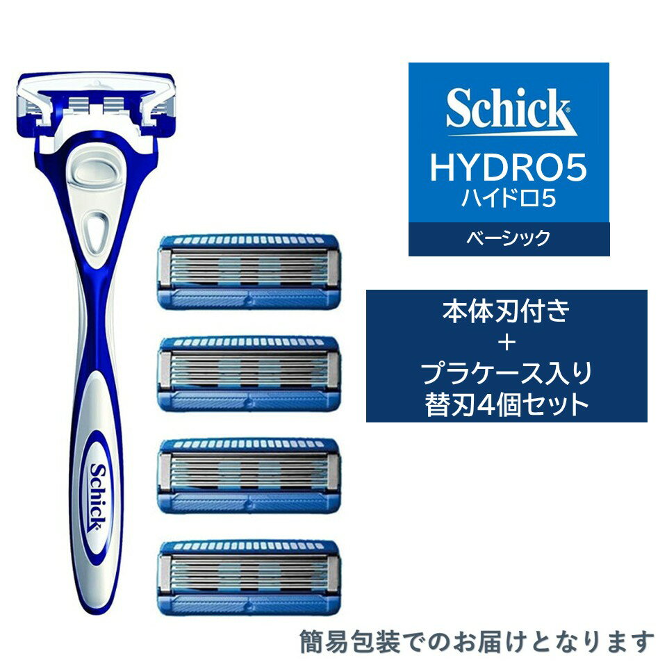 製品について ブランド シック ハイドロ5 アイテム 【簡易包装】 Schick シック ハイドロ5 ベーシック 普通肌 刃付き本体 + ケース入り替刃4コ 男性 カミソリ 内容量 刃付き本体 + ケース入り替刃4コ 刃の数 5枚刃 原材料...