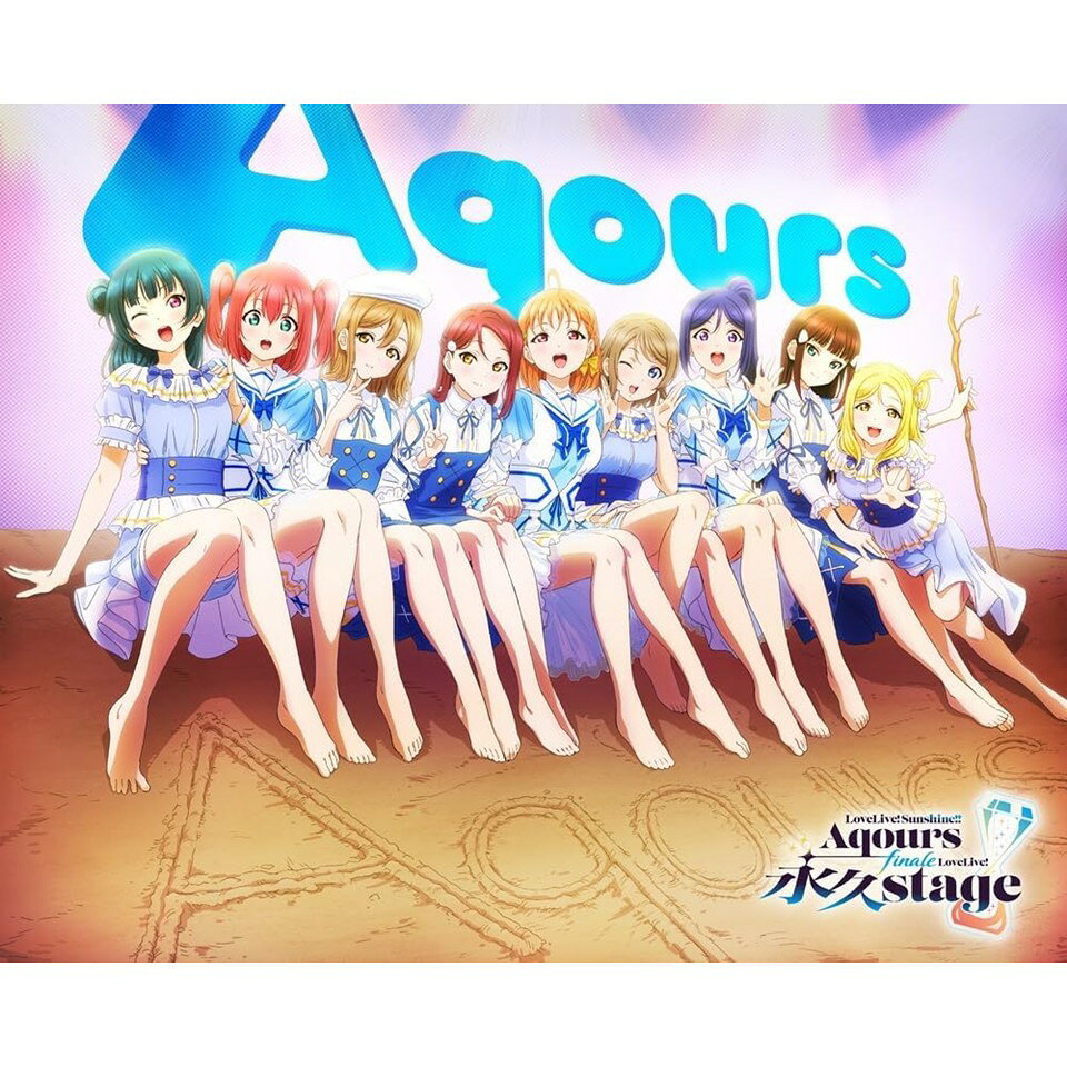 製品について アイテム ラブライブ！サンシャイン!! Aqours Finale LoveLive! ～永久stage～ Blu-ray Memorial BOX - Aqours オリジナルデスクマット＋B2告知ポスター付き JAN 45...