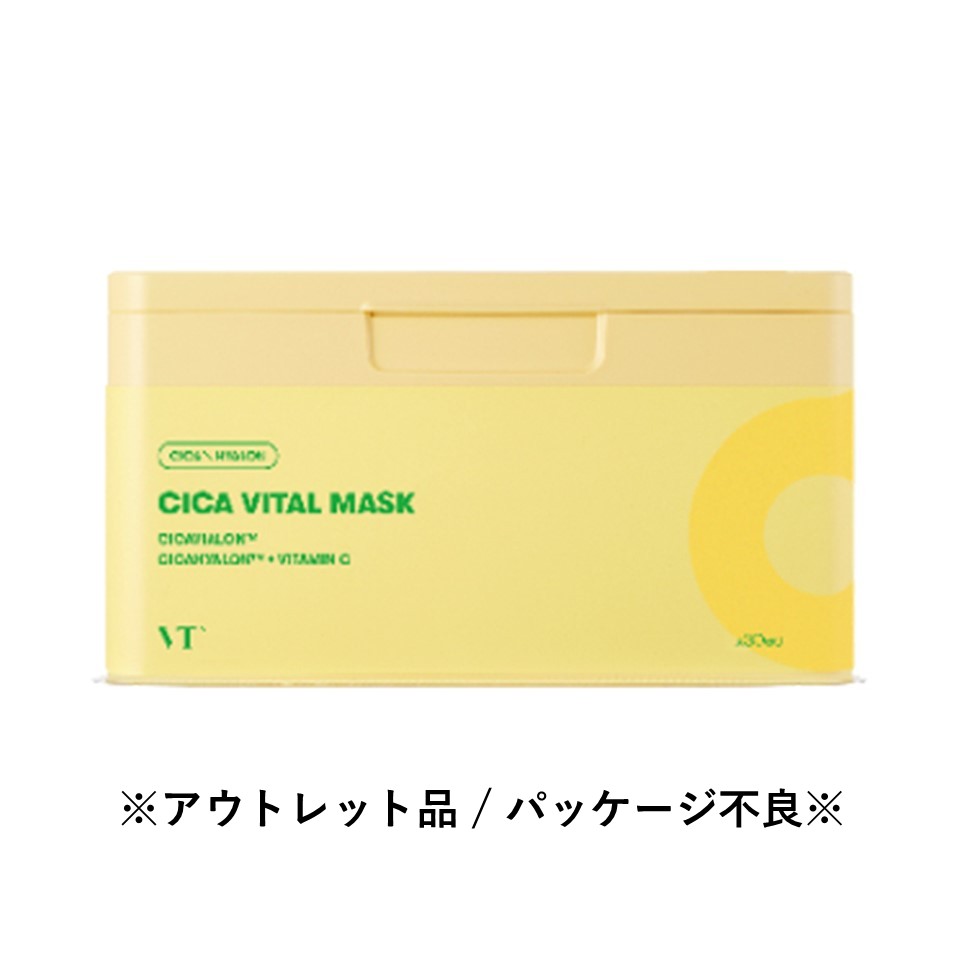 製品について ブランド VTCOSMETICS ブイティコスメテックス アイテム 【アウトレット/パッケージ不良】 VTCOSMETICS CICA シカバイタル マスク フェイスマスク 30枚入 JAN 8809695676352 生産国...