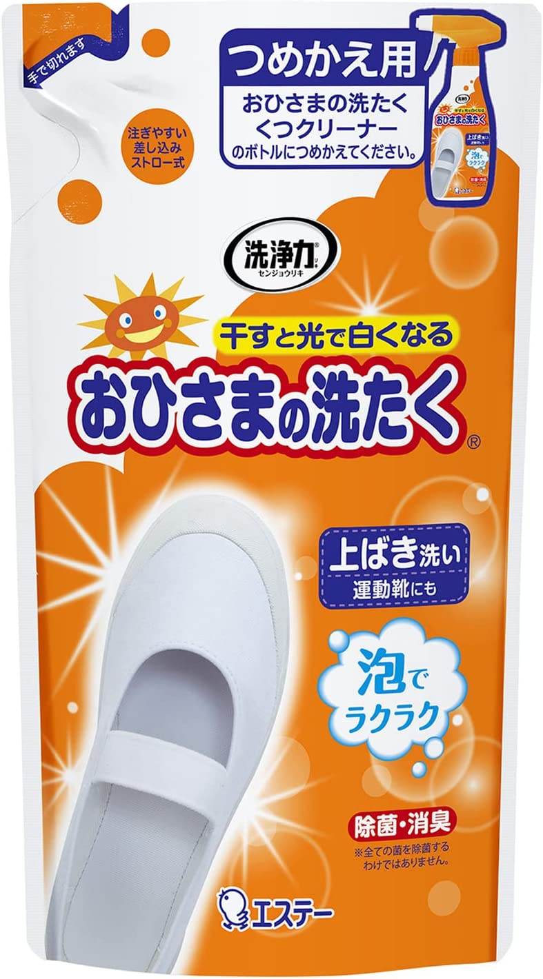 光漂白配合のくつクリーナー。光漂白成分が、光りにあたることで反応し、洗うだけでは落ちにくい汚れを分解、さらに白く仕上げてくれる、泡スプレータイプのくつクリーナーです。エステー おひさまの洗たく くつクリーナー つめかえ