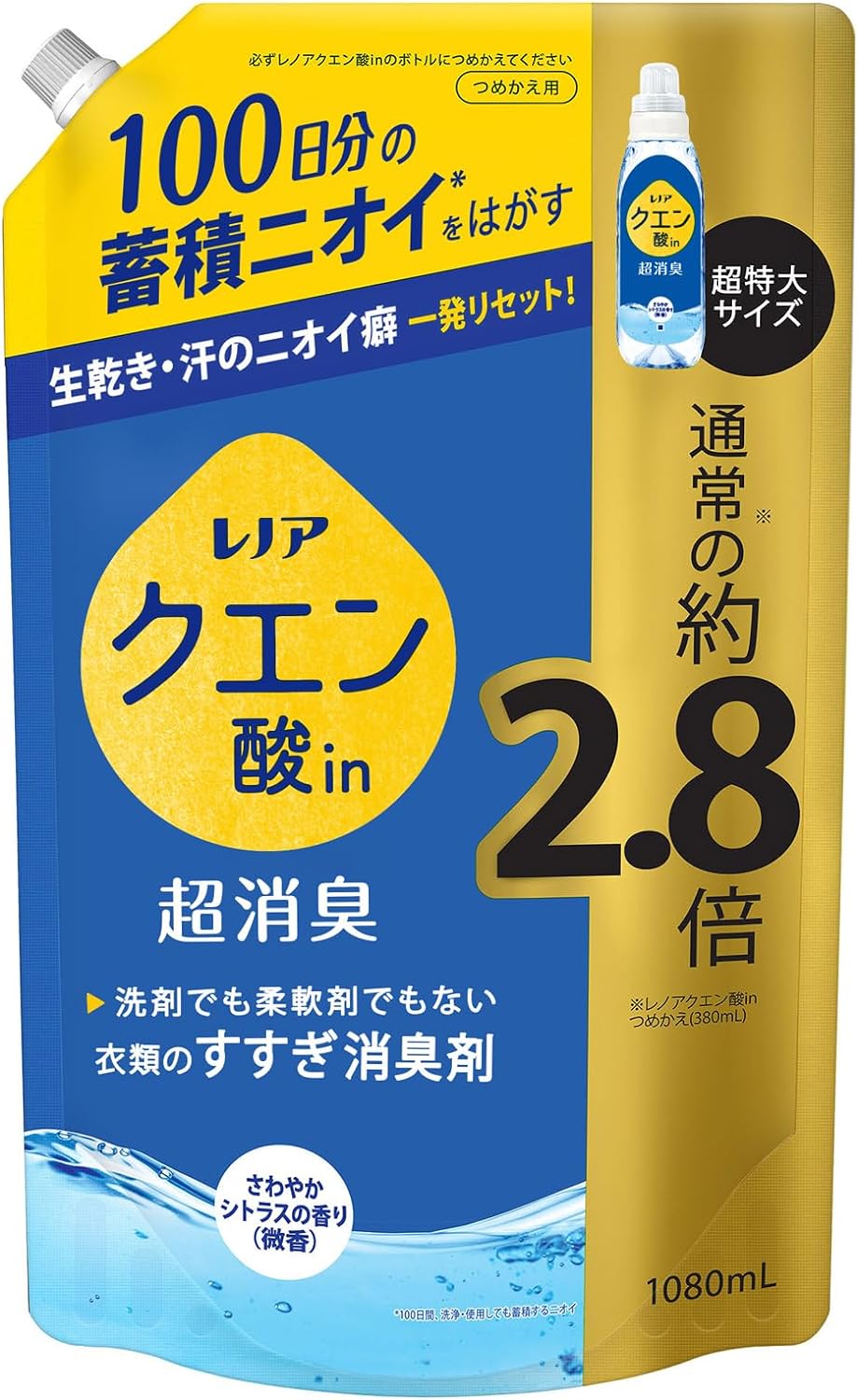 【レノア クエン酸in 超消臭 すすぎ消臭剤 さわやかシトラス(微香) 詰替 超特大の商品詳細】 ●100日分の蓄積ニオイ*をはがす ●生乾き・汗のニオイ癖一発リセット！ ●漂白剤なしでも一発消臭*2 ●吸水性が気になる洗濯物にもOK ●す...