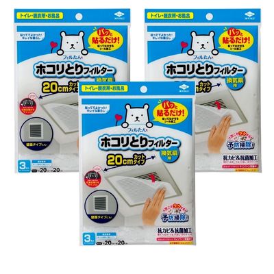 換気扇用 20cm 3枚入 粘着タイプのフィルターなので、取付けがシールのように簡単に行えます。東洋アルミ ホコリとりフィルター換気扇用 20cm